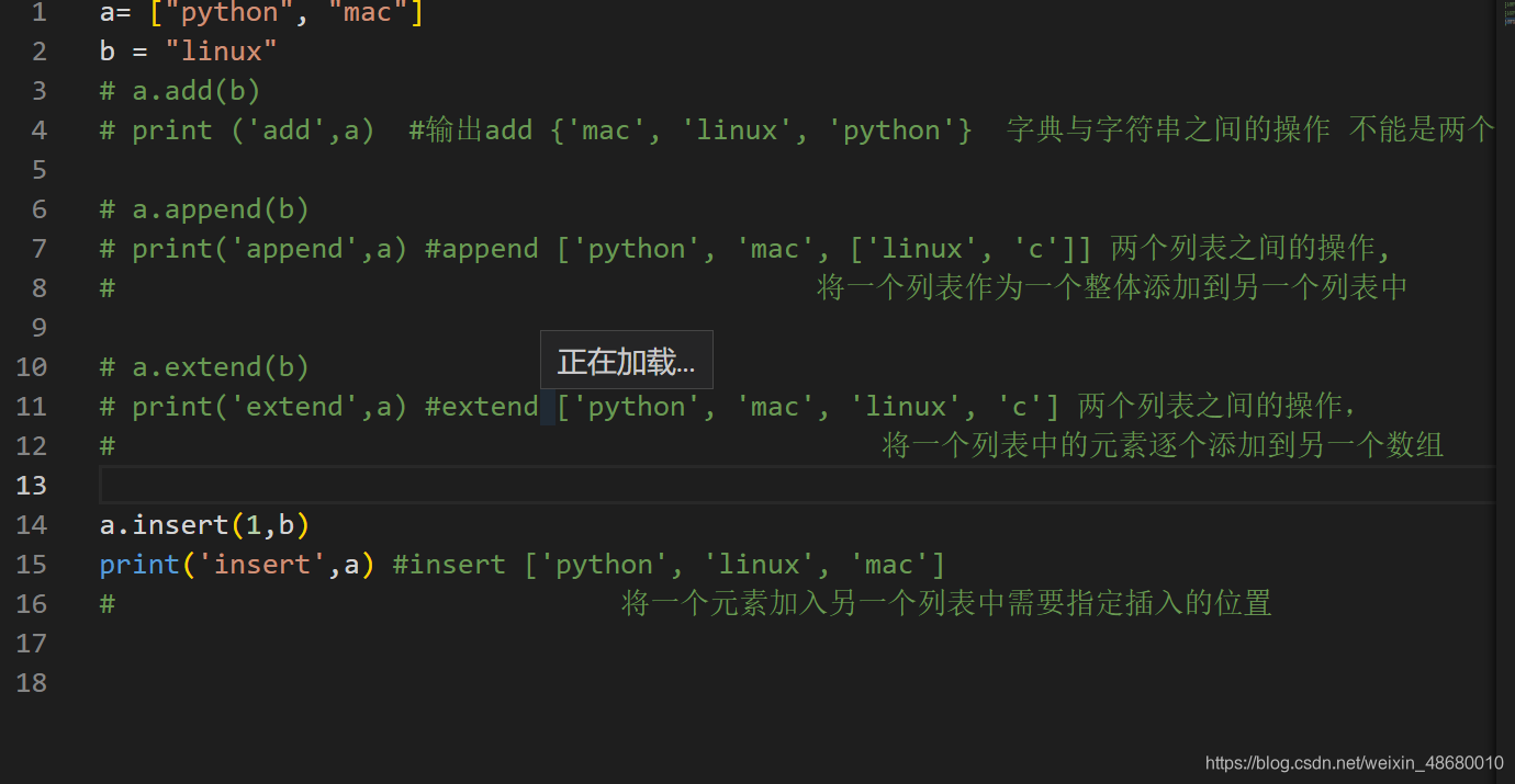 Append、extend、insert、addjava Appendaddextend Csdn博客