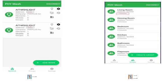 安信可PB系列蓝牙模组 APP Ble Mesh组网教程_android 蓝牙ble mesh怎么用-CSDN博客