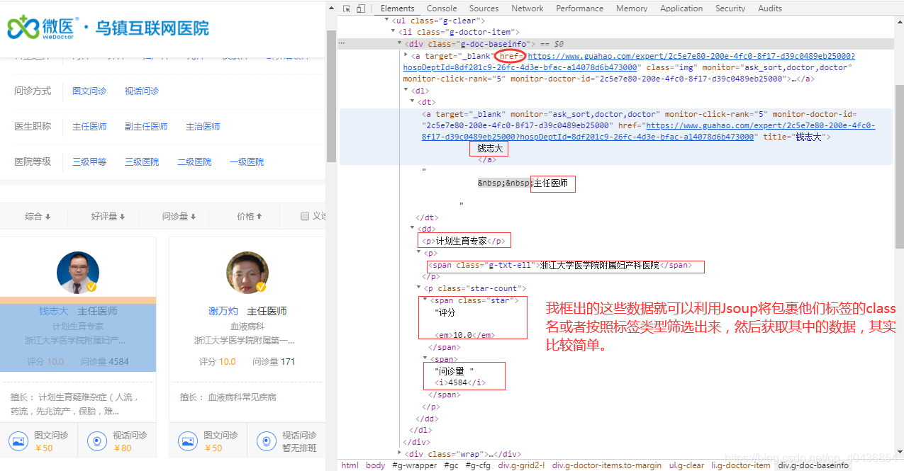 搭建springboot项目与java爬虫抓取网页数据javaweb爬取小说 Csdn博客