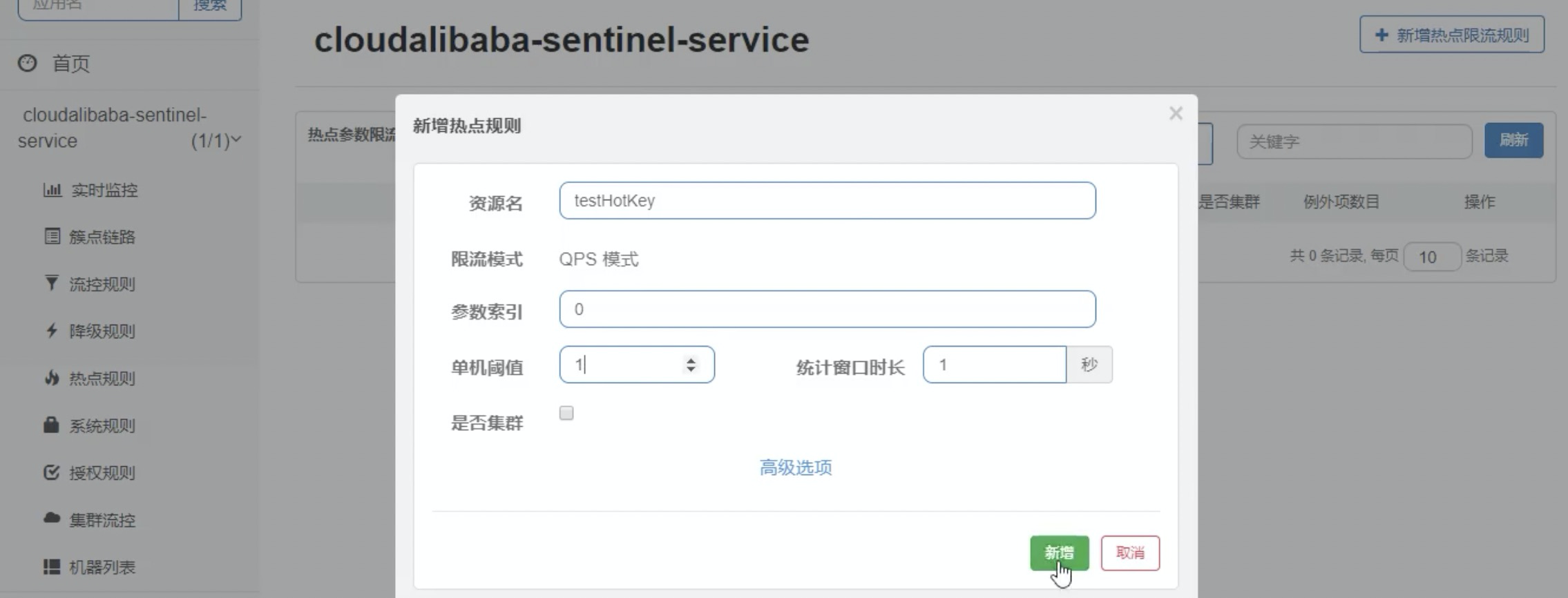 Solve sentinel key not found(h0007) - Programmer Sought