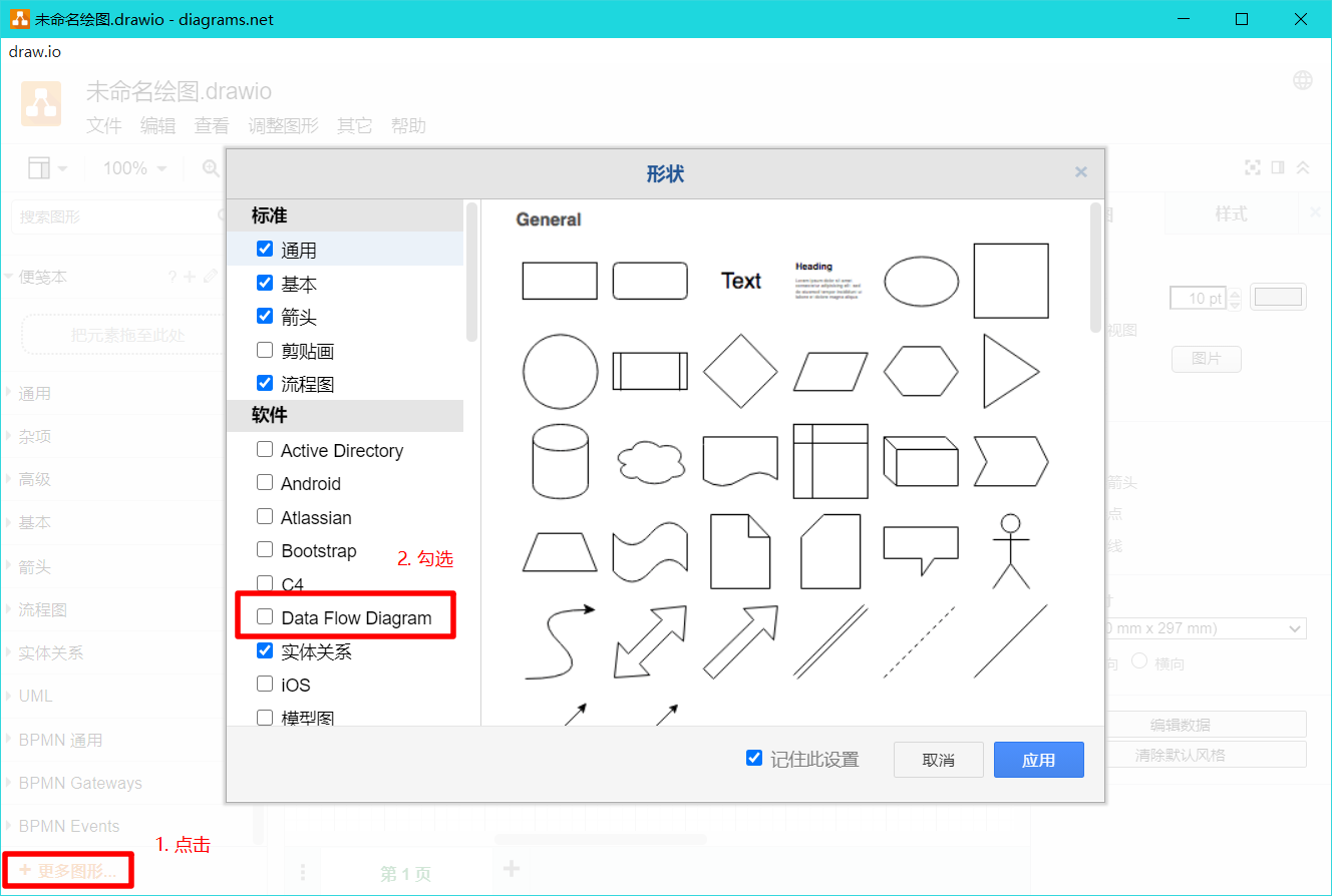 如何用drawio画数据流程图_drawio画数据流图-CSDN博客