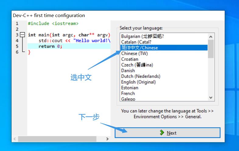 Dev C++ 5.11版 「时代 の 眼泪」安装指南_devc++5.11-CSDN博客