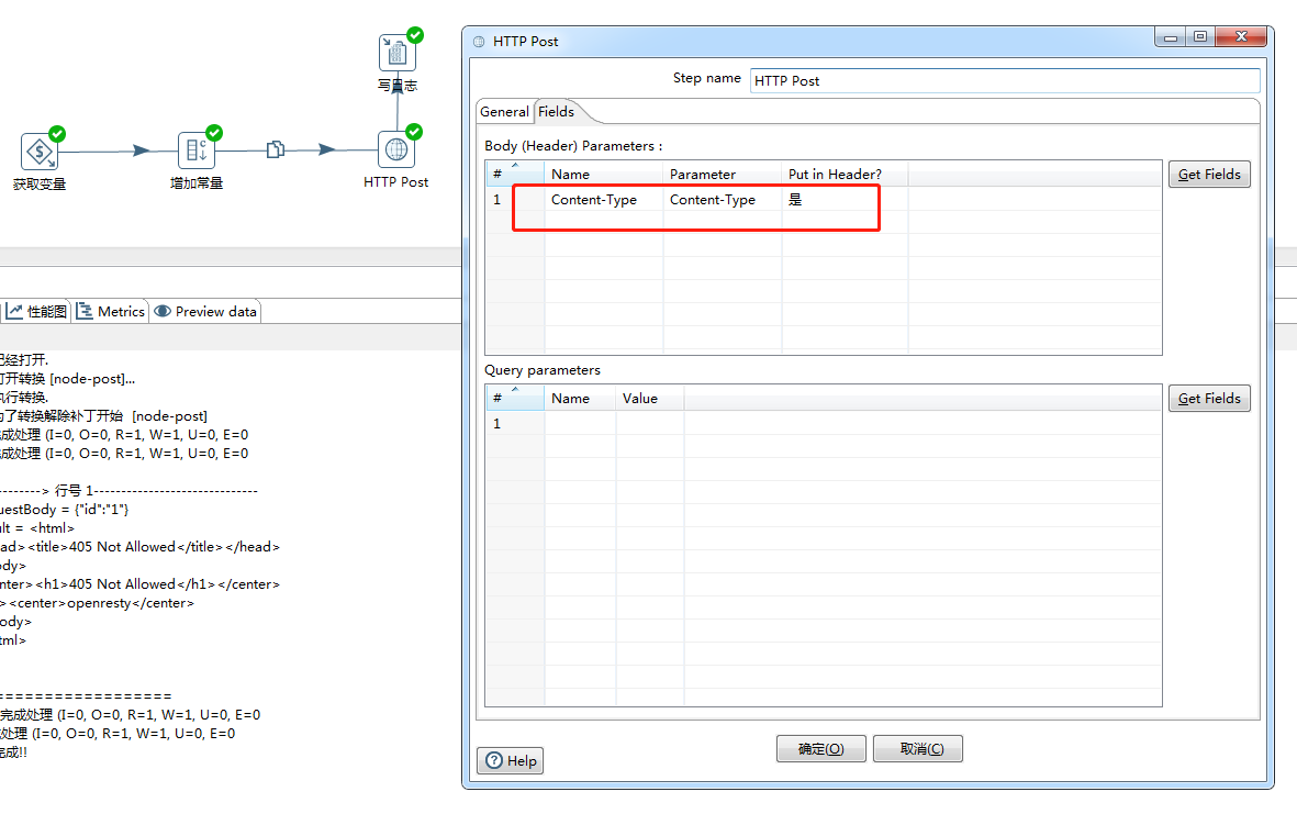 kettle网络查询节点_kettle websocket-CSDN博客