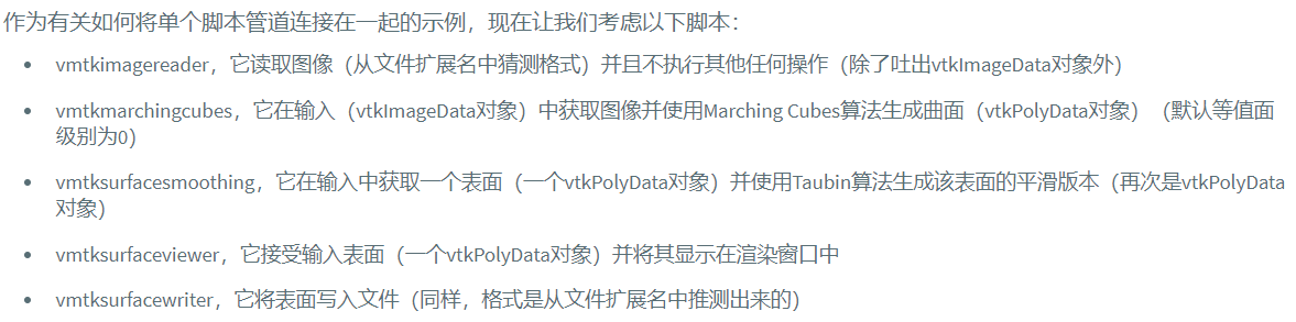 VMTK学习——02.基本的PYPES教程_vmtk 源码-CSDN博客
