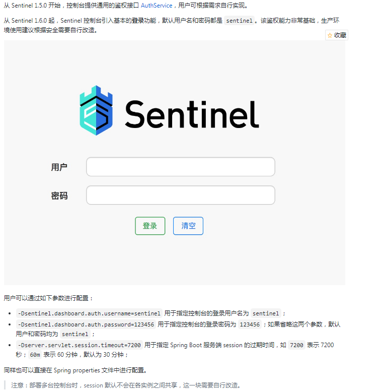 Spring Cloud Alibaba Sentinel（一）简介、docker部署sentinel dashboard、项目配置_sentinel docker-CSDN博客