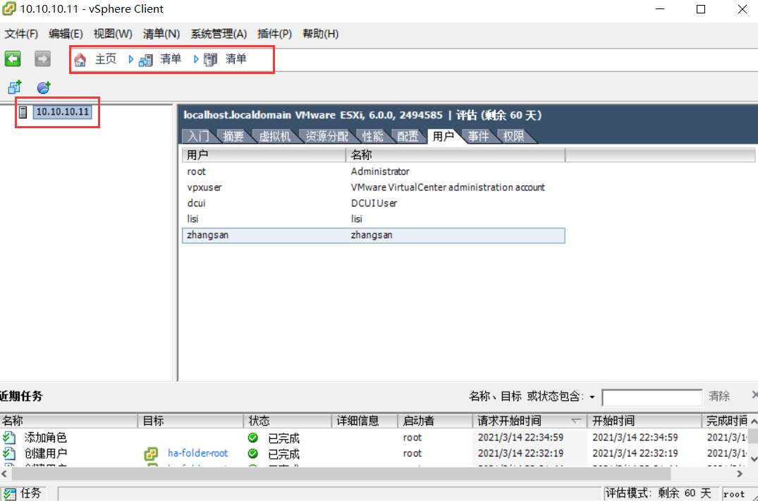 虚拟化技术 - EXSI-CSDN博客