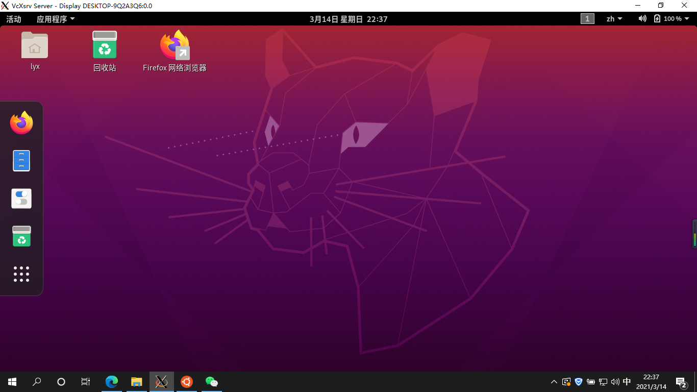WSL2 Ubuntu图形界面使用指南_liyunxin_c_language的博客-CSDN博客_wslubuntu图形界面