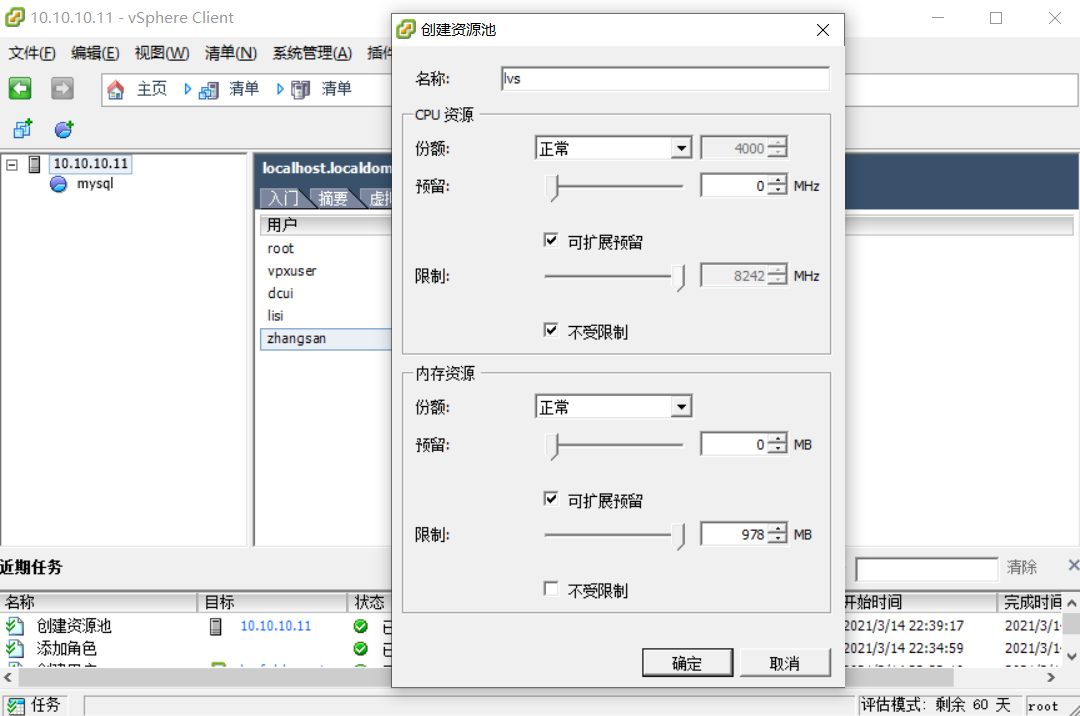 虚拟化技术 - EXSI-CSDN博客