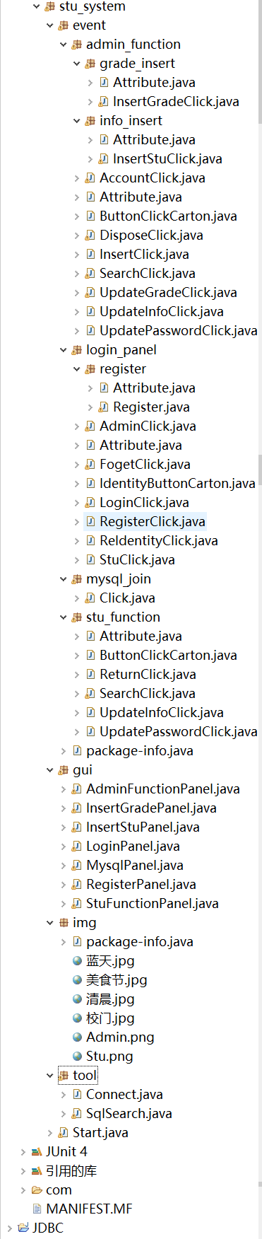 Java+JDBC+MYSQL实现简单学生管理系统【新手入门款】_java与myaql控制台学生管理系统-CSDN博客