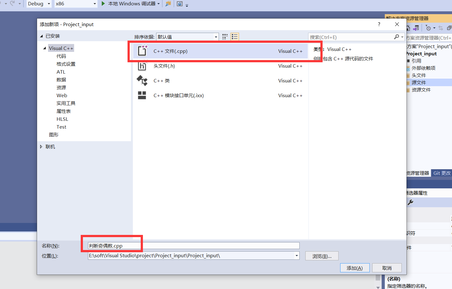Visual Studio 2019 安装并创建运行C++项目_vs2019 c++程序与运行了-CSDN博客