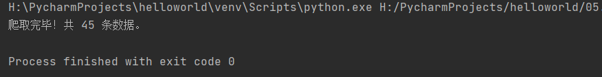【python】爬虫入门5：跨页面请求、翻页爬取数据python的翻页爬取数据教程 Csdn博客 