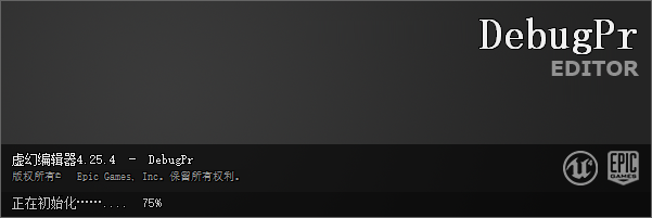 UE4 中.uproject打开 “Failed to launch editor“解决方案-CSDN博客