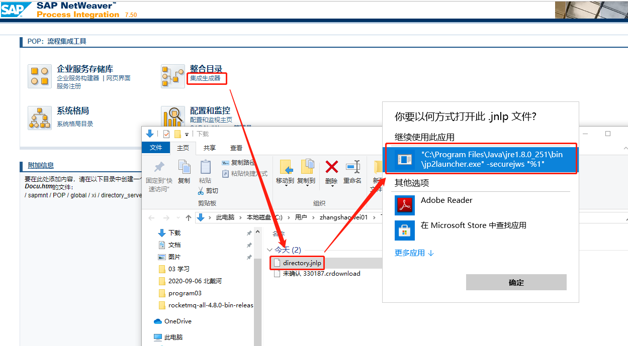 启动jnlp:启动SAP PO directory.jnlp_sap netware process integration 每次下次jnlp-CSDN博客