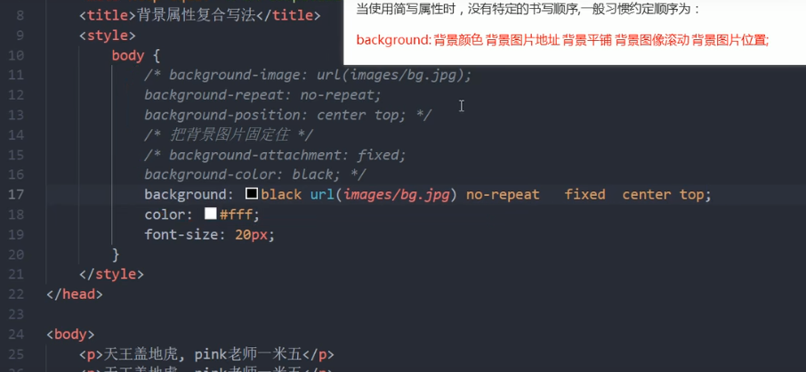 【css教程】web前端入门学习 css（3）（背景相关）_web css控制页面背景-CSDN博客