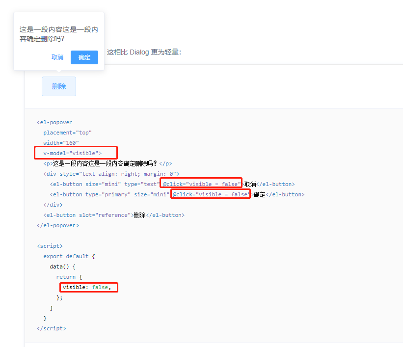 Elementui 组件popover弹出框点击内容区关闭弹出框的解决办法popoverref 0 Showpopper False 