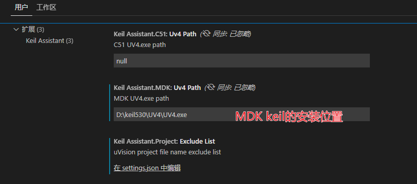 VScode编辑器——配置可编写MDK keil工程_visual studio code能不能与mdk-CSDN博客