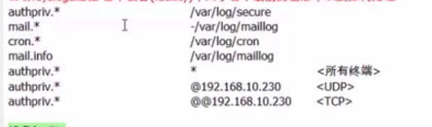 Linux-rsyslog日志系统和logrotate日志轮转_syslog文件怎么周转-CSDN博客