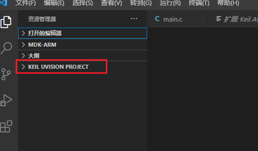 VScode编辑器——配置可编写MDK keil工程_visual studio code能不能与mdk-CSDN博客