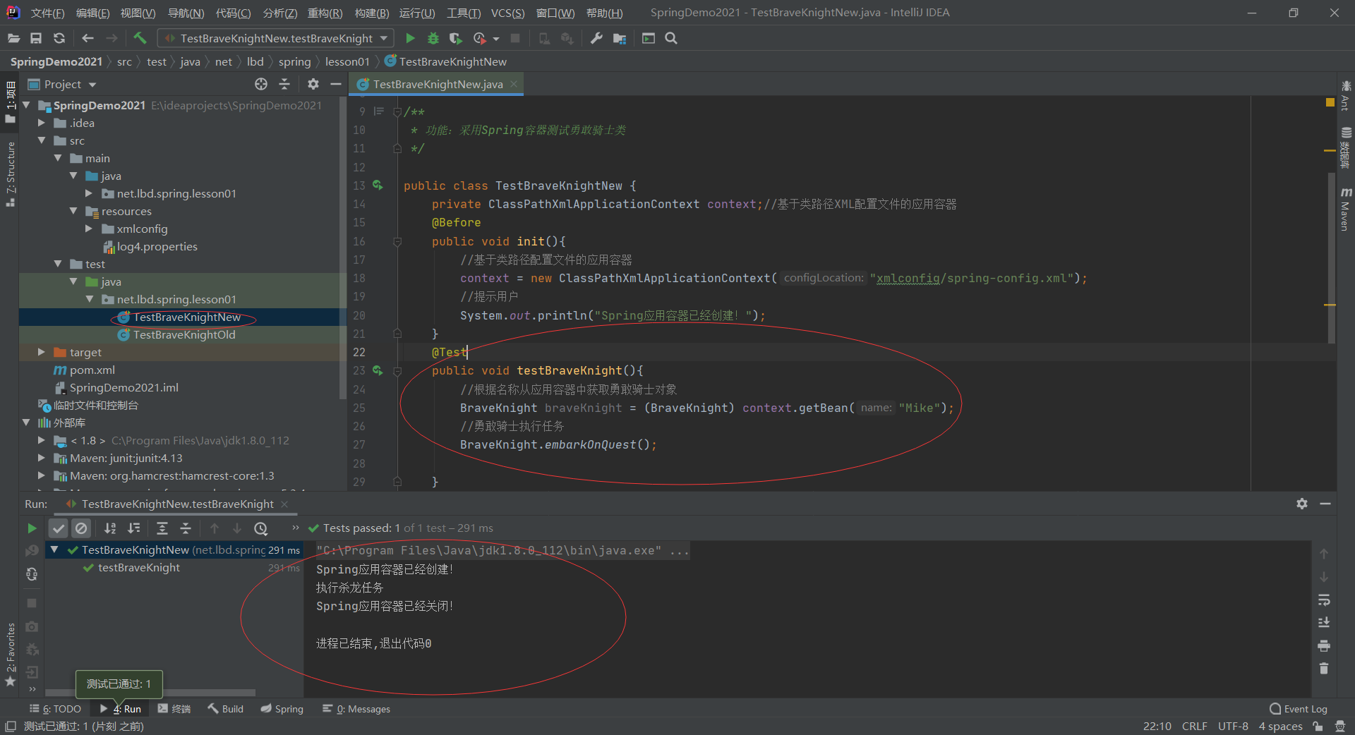 Spring第一讲：初步了解Spring_${spring.version}-CSDN博客
