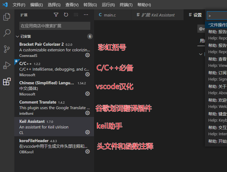 VScode编辑器——配置可编写MDK keil工程_visual studio code能不能与mdk-CSDN博客