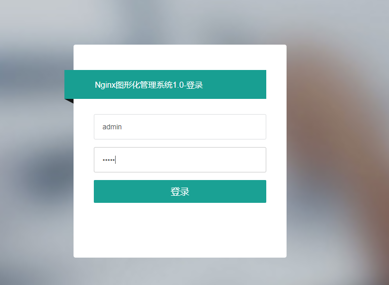 Nginx 配置可视化管理nginx Conf 视图管理 Csdn博客 