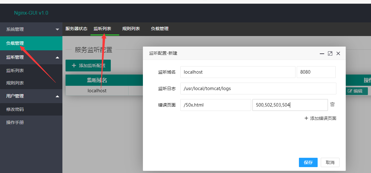 Nginx 配置可视化管理nginx Conf 视图管理 Csdn博客 