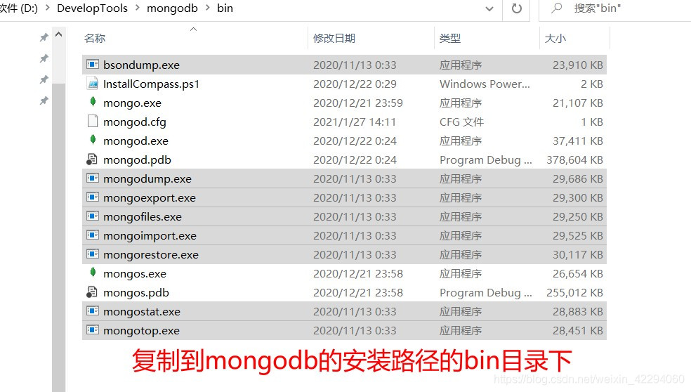 mongodb使用mongoimport导入数据时找不到mongoimport出错（‘mongoimport‘ 不是内部或外部命令，也不是可运行的程序）_mongoimport 没找到-CSDN博客