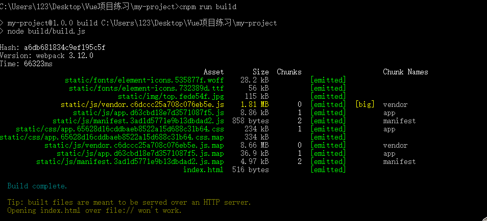 vue项目打包步骤及运行打包项目_vue打包运行-CSDN博客