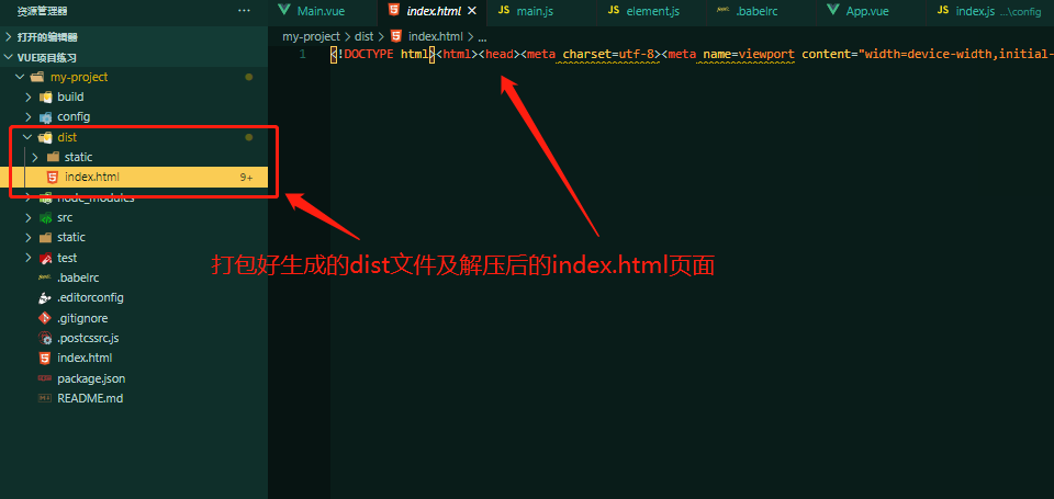 Vue项目打包步骤及运行打包项目vue打包运行 Csdn博客