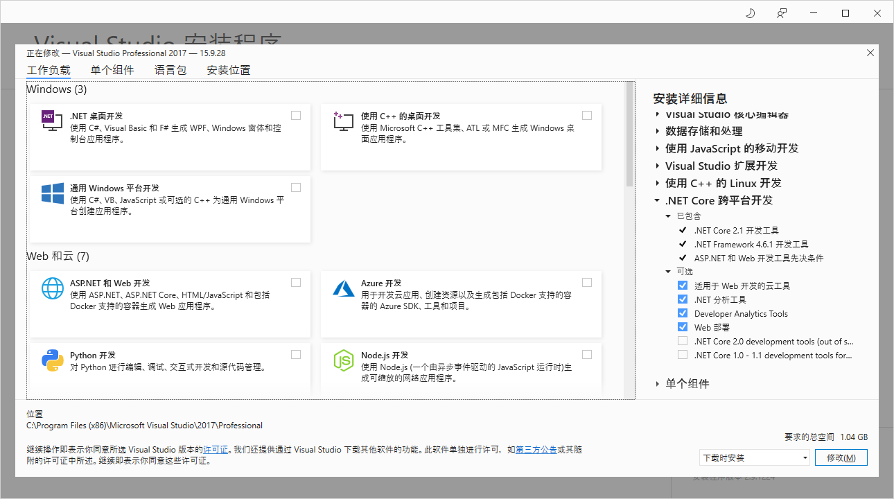 VS2017 专业版 离线安装实践 Visual Studio 2017_vs2017专业版-CSDN博客