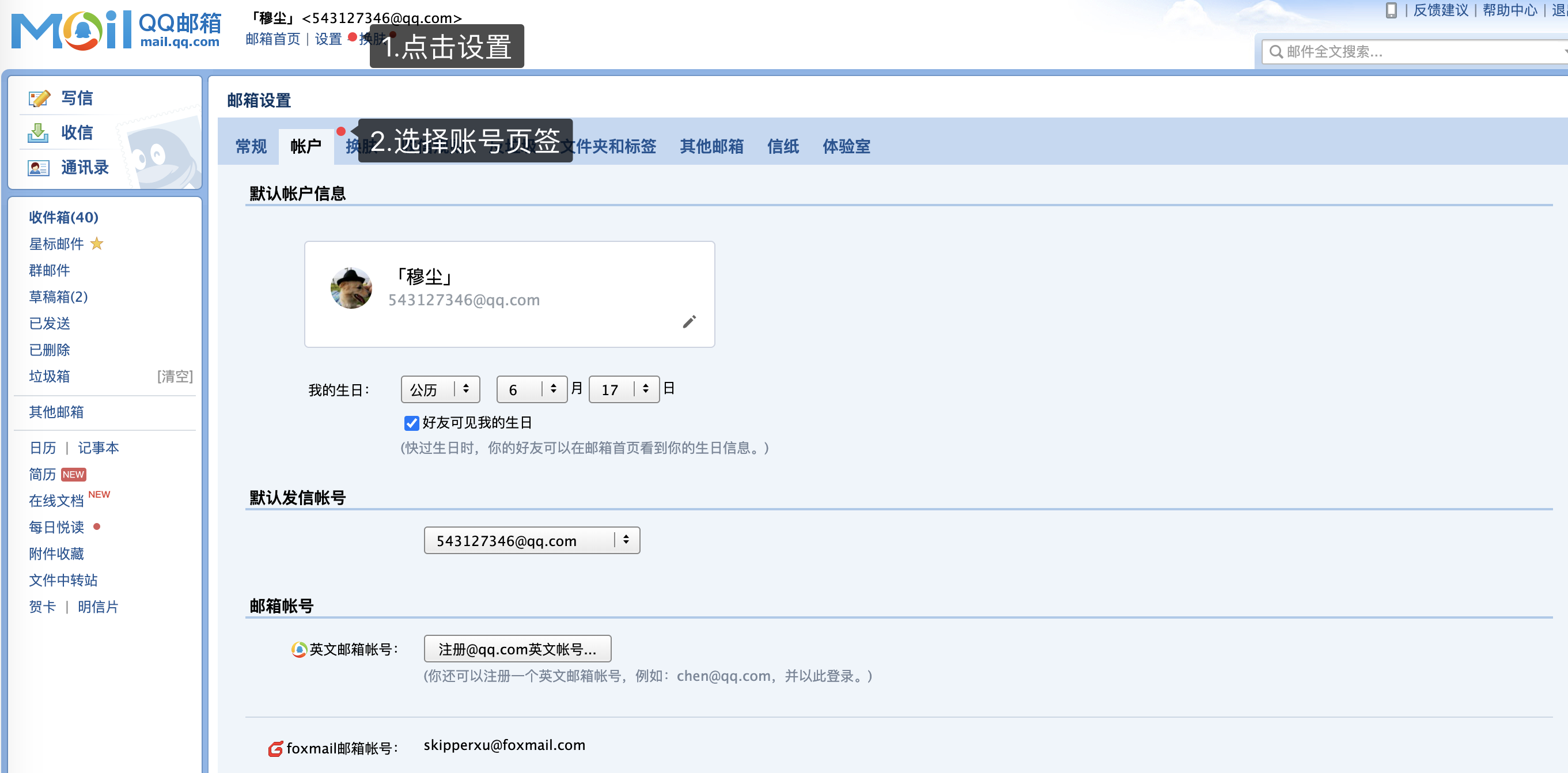 odoo 配置qq邮箱详解_配置邮件客户端-CSDN博客