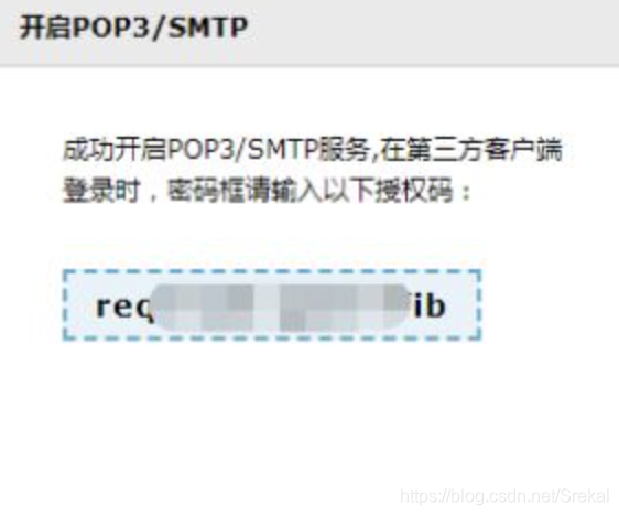 Odoo 配置qq邮箱详解配置邮件客户端 Csdn博客