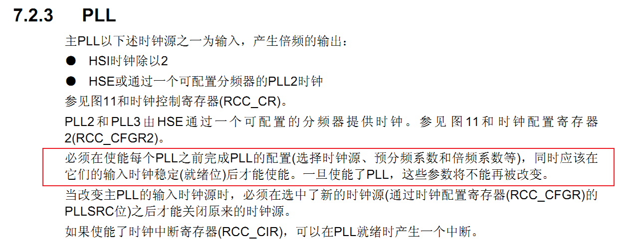 STM32实战项目：HAL_RCC_OscConfig中程序卡死问题解决办法_systemclockconfig进halerror-CSDN博客