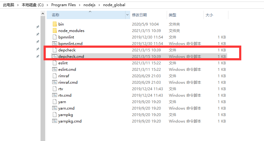 用 Depcheck 去除vue 项目没有用到的依赖_skipping optional dependency: unsupported platform-CSDN博客