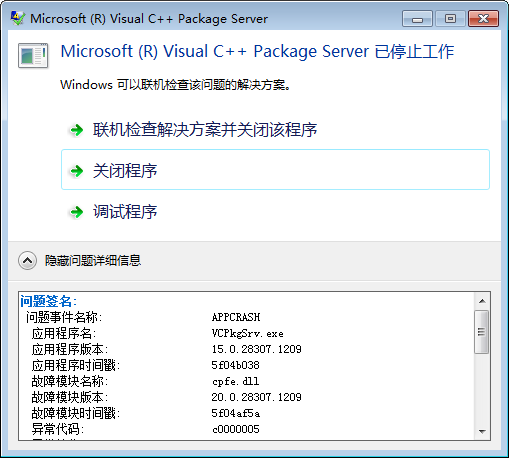 VC++.net 错误_问题事件名称:appcrash-CSDN博客