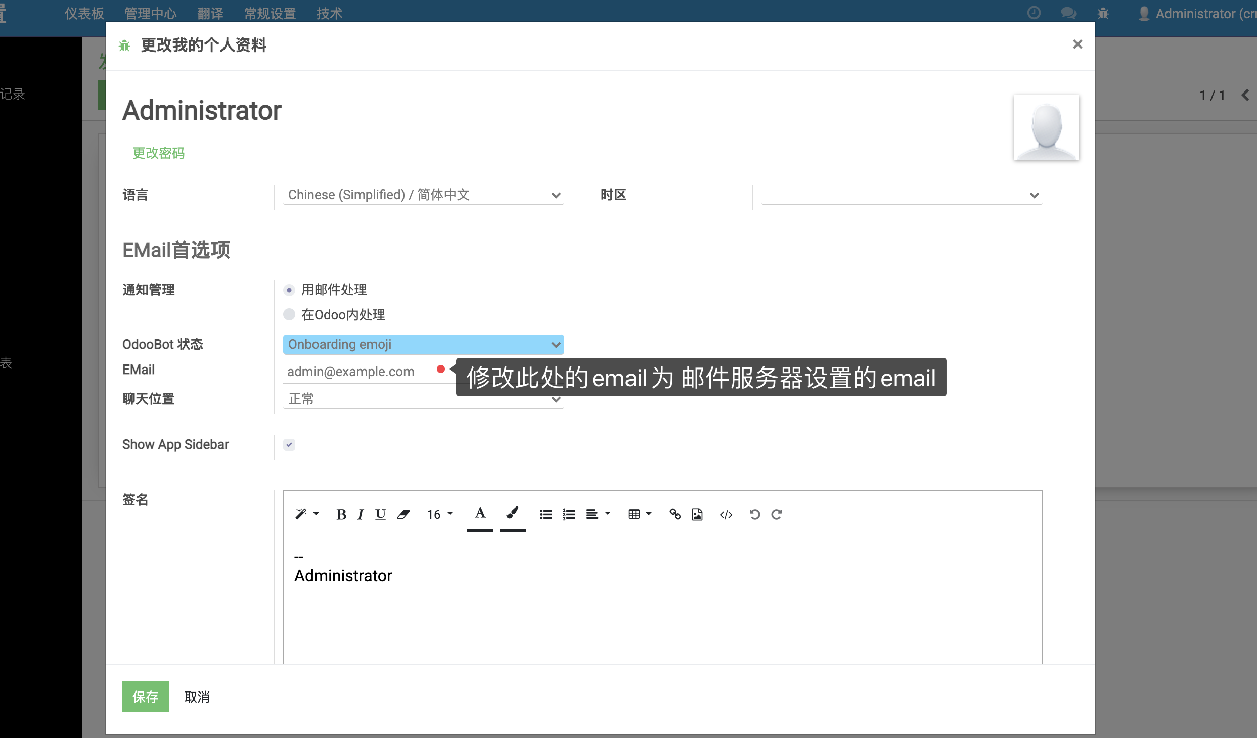 odoo 配置qq邮箱详解_配置邮件客户端-CSDN博客