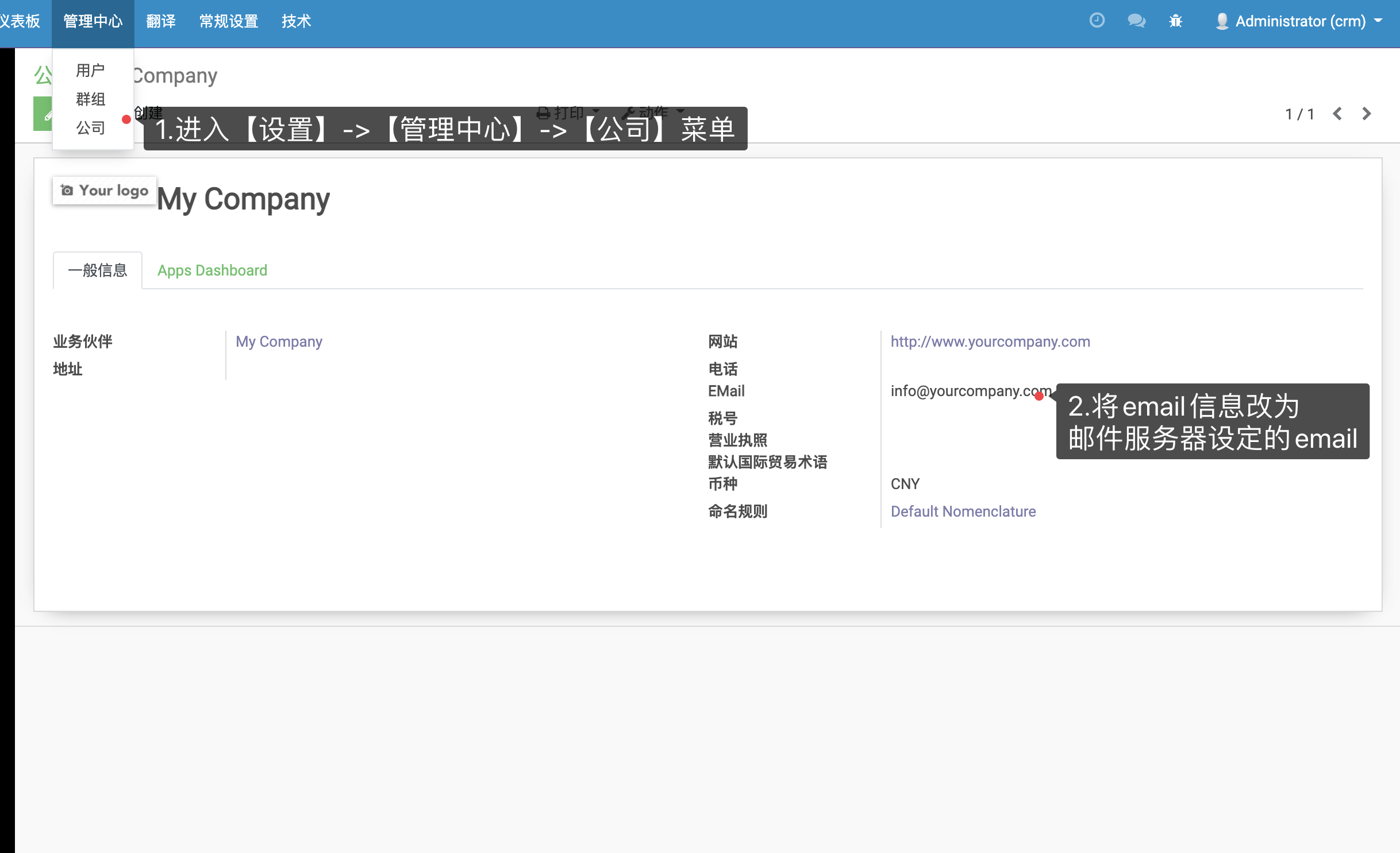 odoo 配置qq邮箱详解_配置邮件客户端-CSDN博客