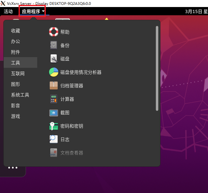 WSL2 Ubuntu图形界面使用指南_liyunxin_c_language的博客-CSDN博客_ubuntu wsl2