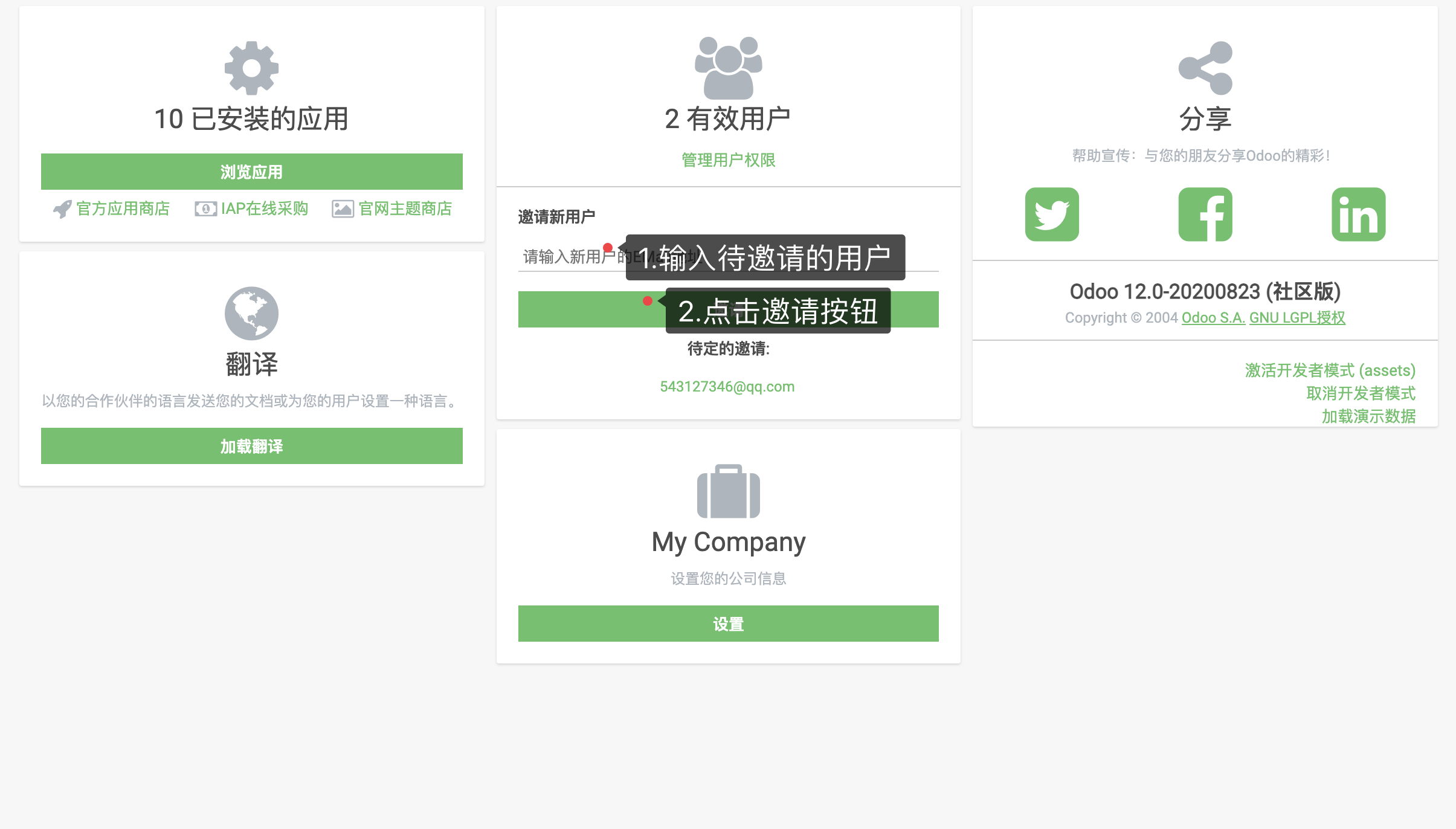 odoo 配置qq邮箱详解_配置邮件客户端-CSDN博客