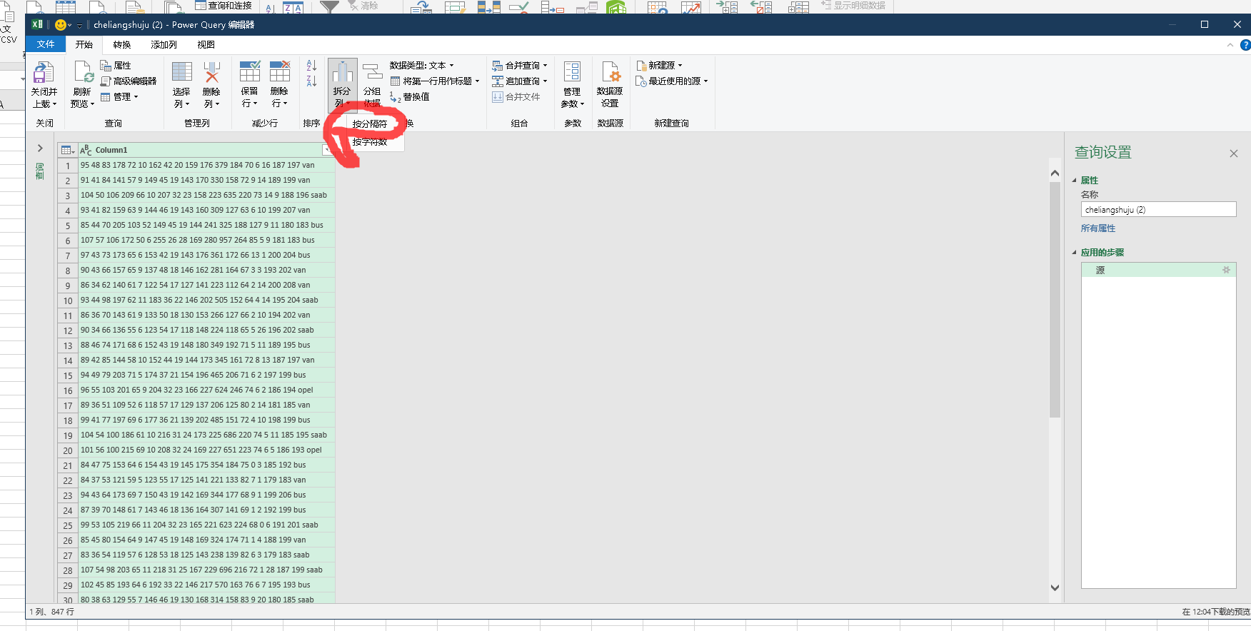 office2019将UCI上下载的.data文件导入excel_学渣研究僧3的博客-CSDN博客