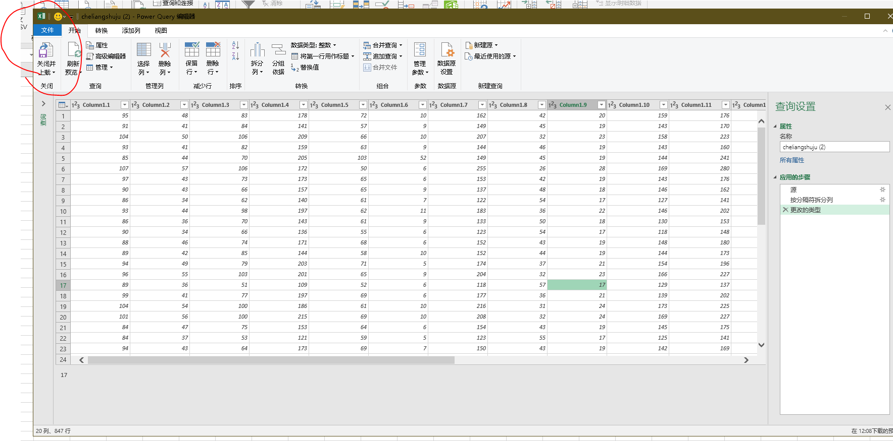 office2019将UCI上下载的.data文件导入excel_学渣研究僧3的博客-CSDN博客