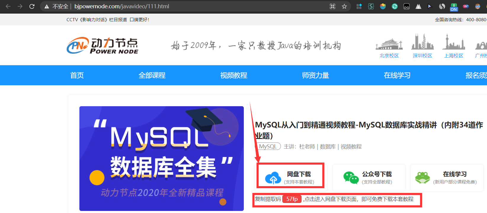 （b站动力节点老杜mysql教程）mysql课堂笔记 Day01txtday01课堂笔记txt Csdn博客 