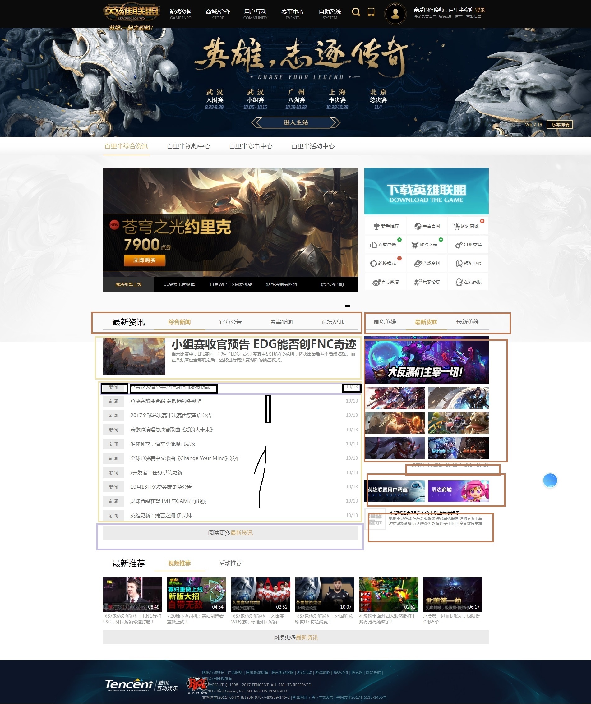 HTML4+CSS2 模仿一个英雄联盟官网页面_仿lol官网-CSDN博客