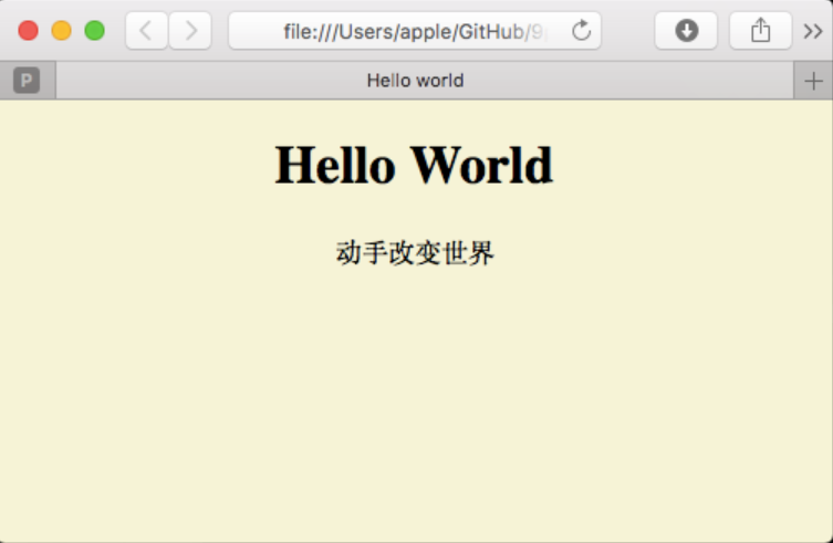 初识HTML：简单的Hello World网页制作_本关的任务是编写一个简单的html页面,这个网页包含一个标题和一个段落。显示效果-CSDN博客
