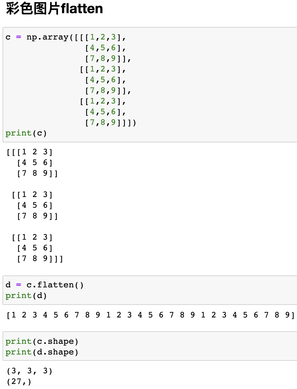 flatten层的作用 - 程序员大本营