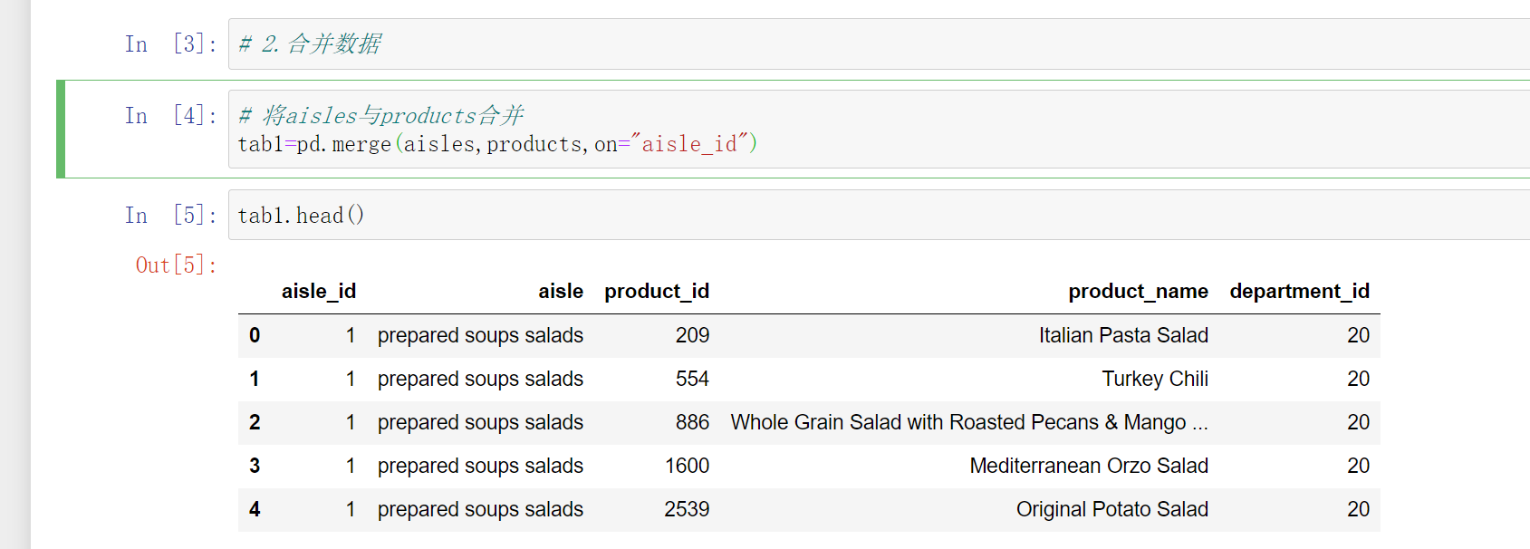 17-instacart降维案例_instacart python 分类-CSDN博客
