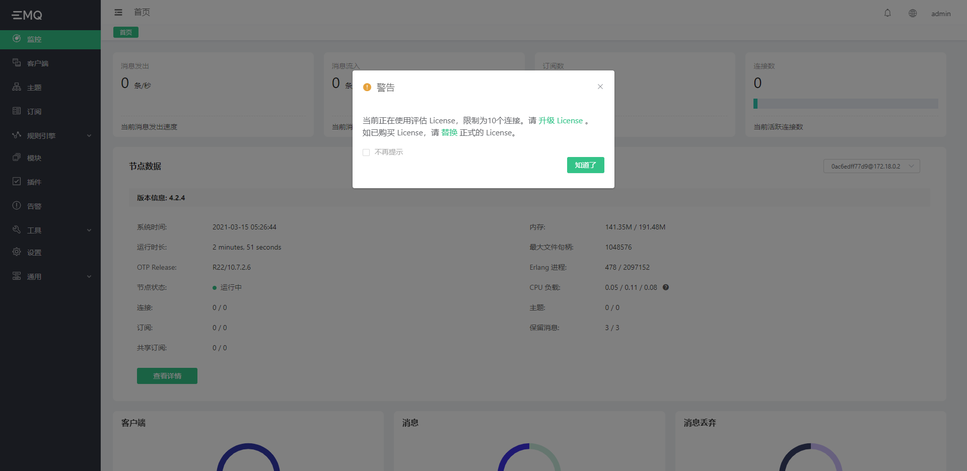 EMQX+INFLUXDB+GRAFANA物联网可视化平台搭建_emqx 如何更改8083端口 如何解决-CSDN博客