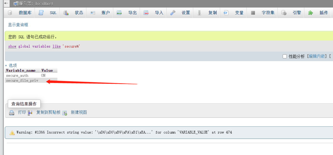 phpmyadmin写入webshell-CSDN博客