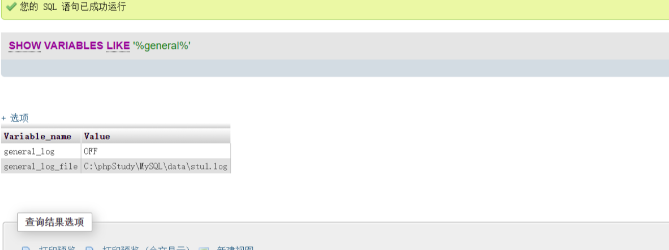 phpmyadmin写入webshell-CSDN博客