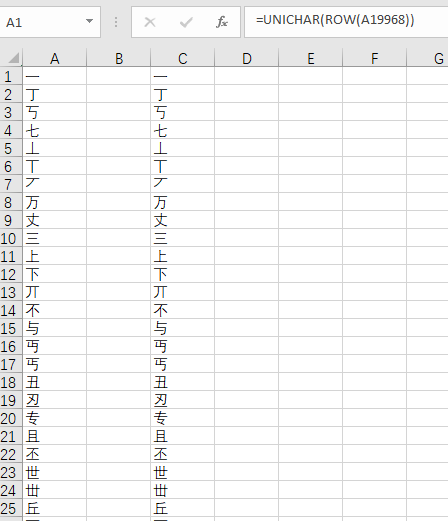 【Excel】UNICHAR函数展示万国码(unicode)-CSDN博客